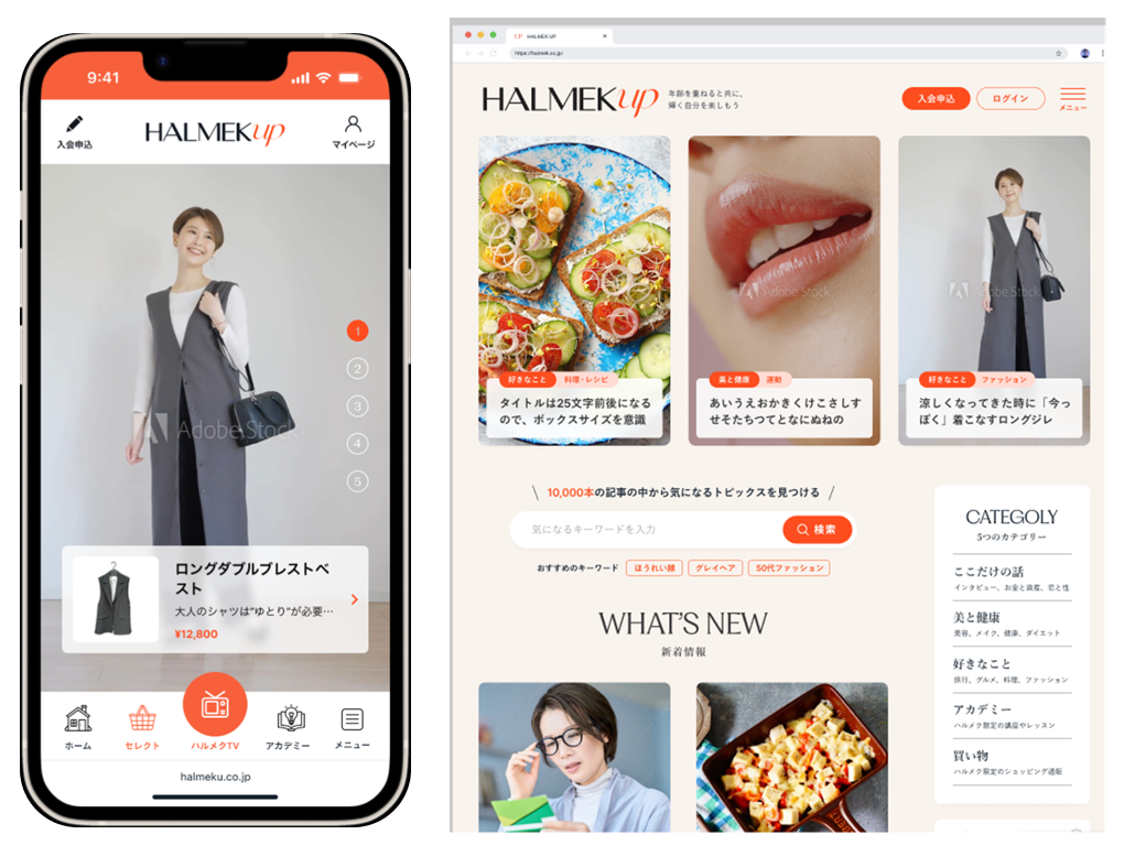 月間530万PV超の『HALMEK up』 ／50代女性の心をつかむ広告戦略の新たな可能性とは？ - シニアマーケティングラボ｜株式会社ハルメク・エイジマーケティング